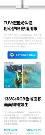 【SANC OF27UT Pro】报价_参数_图片_论坛_SANC OF27UT Pro显示器报价-ZOL中关村在线