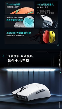 【雷神ML9 mini】报价_参数_图片_论坛_Thunderobot ML9 mini雷神鼠标报价-ZOL中关村在线