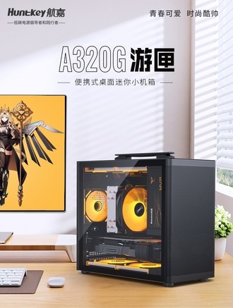 【航嘉A320G游匣 铁网版】报价_参数_图片_论坛_HuntKey A320G游匣(铁网版)航嘉机箱报价-ZOL中关村在线