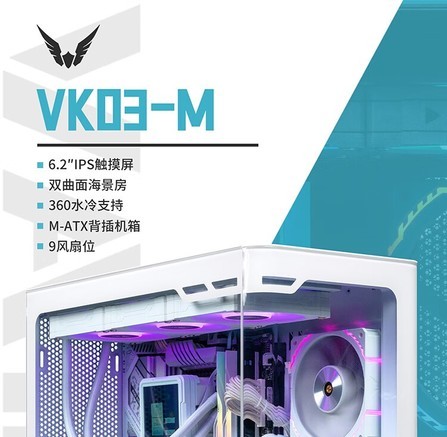 【瓦尔基里VK03-M】报价_参数_图片_论坛_VALKYRIE 瓦尔基里VK03M-W瓦尔基里机箱报价-ZOL中关村在线