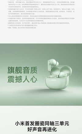 【Redmi Buds 6 Pro】报价_参数_图片_论坛_Redmi Redmi Buds 6 Pro红米耳机报价-ZOL中关村在线