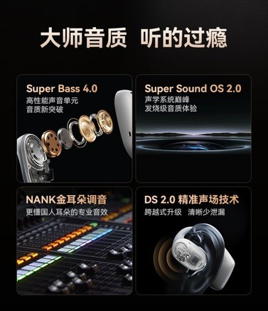 【南卡OE Pro2】报价_参数_图片_论坛_NINEKA OE Pro 2，OE Pro升级版南卡耳机报价-ZOL中关村在线