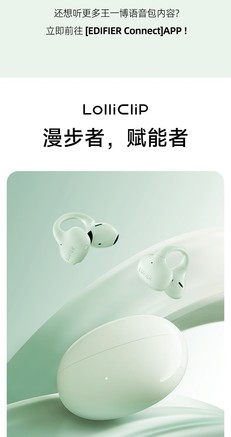 【漫步者Lolli Clip】报价_参数_图片_论坛_Edifier EDF200184漫步者耳机报价-ZOL中关村在线