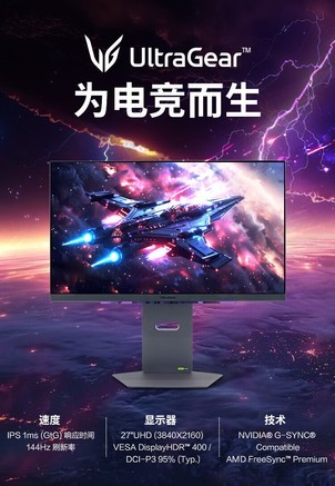 【LG 27GS94U】报价_参数_图片_论坛_LG 27GS94U显示器报价-ZOL中关村在线