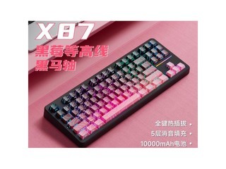 【前行者X87】最新报价_参数_图片_论坛_前行者X87系列键盘大全-ZOL中关村在线