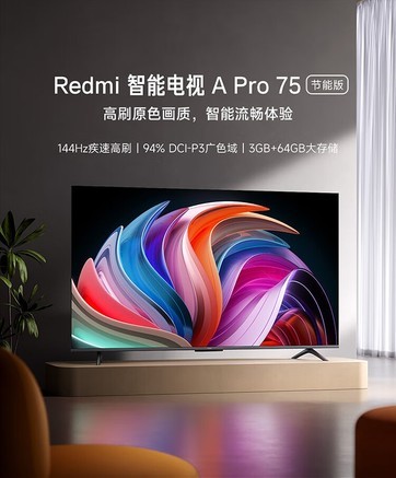 【Redmi A75 Pro L75RB-AP】报价_参数_图片_论坛_Redmi Redmi A Pro 75节能版红米电视报价-ZOL中关村在线