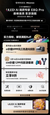 【海信85E8Q Pro】报价_参数_图片_论坛_Hisense 85E8Q Pro海信电视报价-ZOL中关村在线