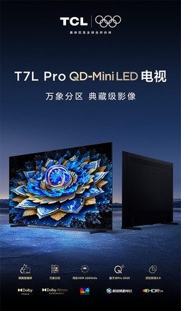 【TCL 98T7L Pro】报价_参数_图片_论坛_TCL 98T7L Pro电视报价-ZOL中关村在线