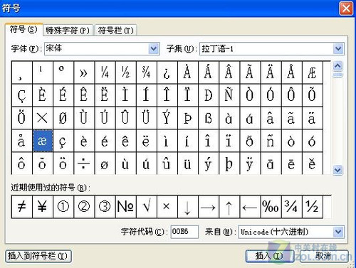 符号不好输 Wps为特殊符号设置快捷键wps免费下载软件学院中关村在线