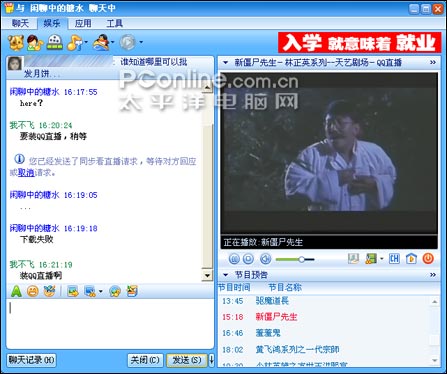 最新消息:QQ2006 Beta3新特性(多图)_软件资讯技巧应用-中关村在线