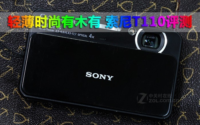 【索尼T110】报价_参数_图片_论坛_SONY DSC-T110,DSC T110索尼数码相机报价-ZOL中关村在线