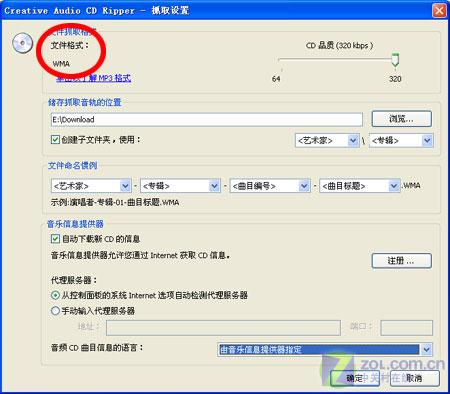 ZEN V Series CD抓轨_创新MP3_MP3应用技巧-中关村在线