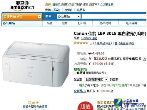 推荐机型 佳能LBP-3018_佳能 3018_办公打印导购-中关村在线