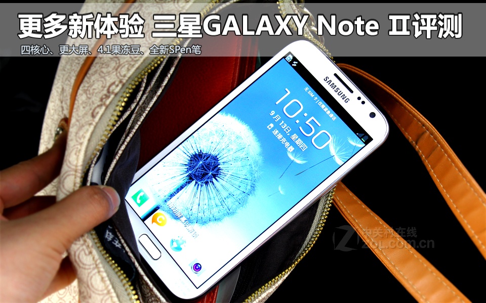 三星GALAXY Note II（N7108/16GB/移动版）评测图解-ZOL中关村在线